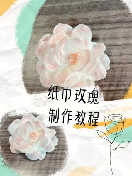 纸玫瑰花怎么做_纸玫瑰折法图解步骤-第1张图片-山城妙识 纸玫瑰花怎么做_纸玫瑰折法图解步骤-第1张图片-山城妙识