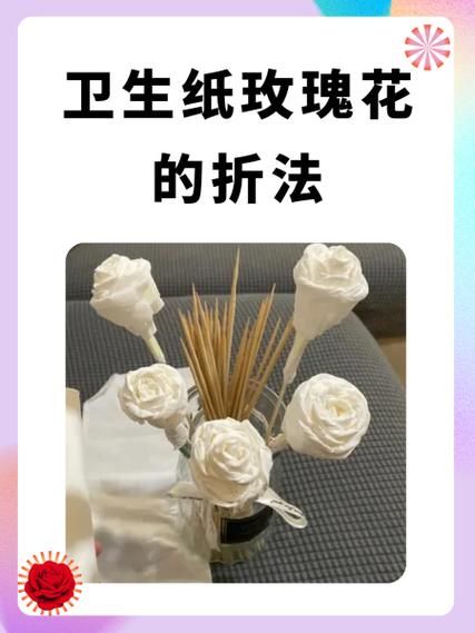 纸玫瑰花怎么做_纸玫瑰折法图解步骤-第2张图片-山城妙识 纸玫瑰花怎么做_纸玫瑰折法图解步骤-第2张图片-山城妙识