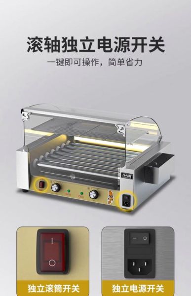 烤肠机怎么用_烤肠机第一次使用要注意什么-第3张图片-山城妙识 烤肠机怎么用_烤肠机第一次使用要注意什么-第3张图片-山城妙识