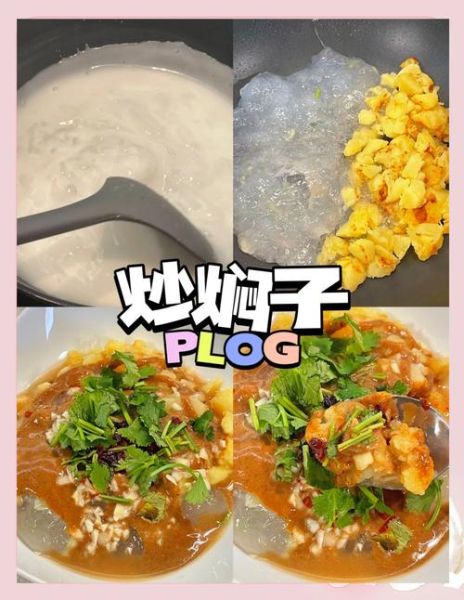 正宗素焖子怎么做_素焖子配方比例是多少-第1张图片-山城妙识