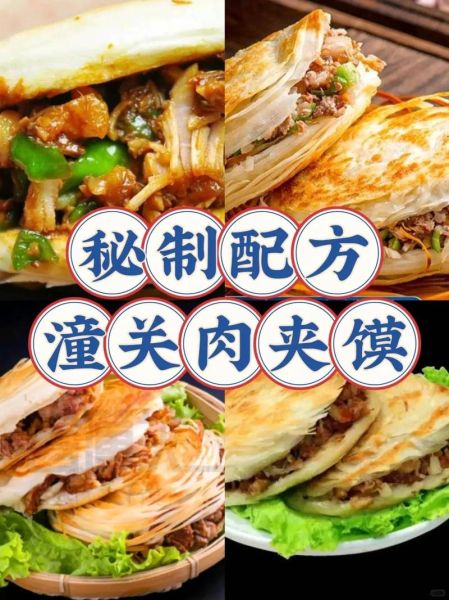 老潼关肉夹馍好吃吗_正宗做法揭秘-第3张图片-山城妙识