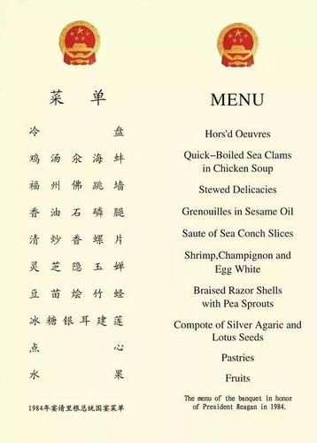 国宴有几个是川菜_川菜为何能登上国宴-第3张图片-山城妙识