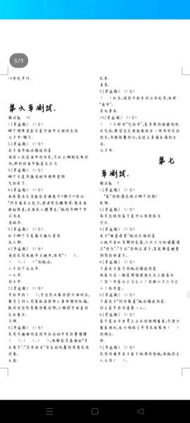 中国饮食文化智慧树答案_如何高效备考不挂科-第3张图片-山城妙识