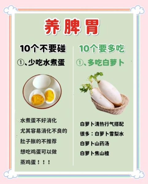 脾虚吃什么食物好_脾虚怎么调理饮食-第2张图片-山城妙识