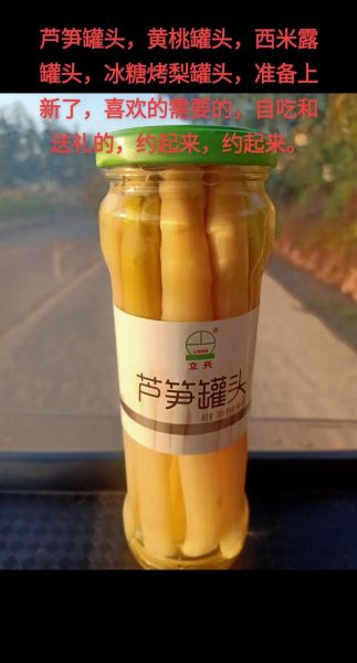芦笋罐头怎么做好吃_芦笋罐头家常做法-第1张图片-山城妙识