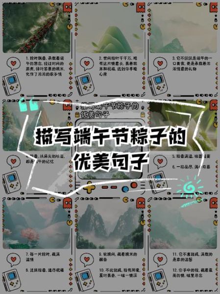 端午节佳句简短_端午节有哪些简短佳句-第1张图片-山城妙识