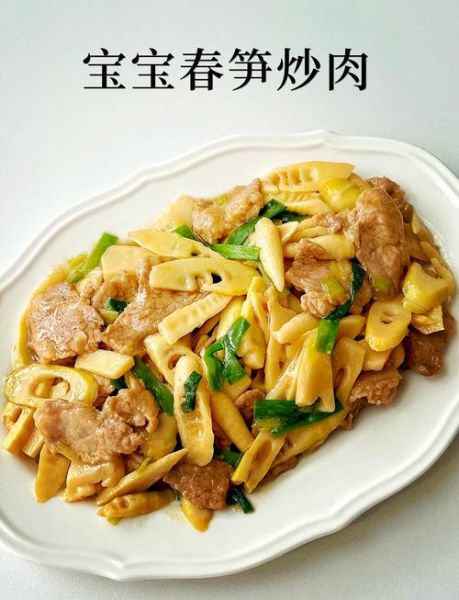小竹笋炒肉怎么做好吃_小竹笋炒肉的家常做法-第1张图片-山城妙识