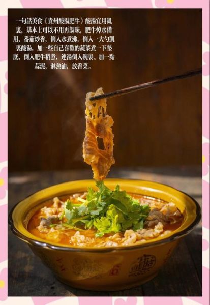 酸汤肥牛怎么做才正宗_正宗酸汤肥牛做法步骤-第3张图片-山城妙识