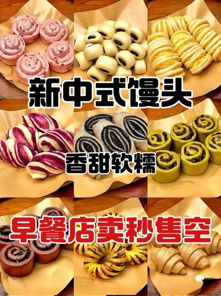 面点图片大全_如何快速识别中式面点种类-第1张图片-山城妙识