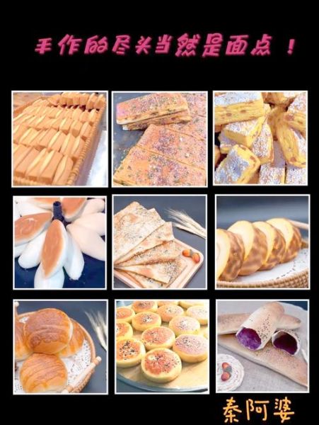 面点图片大全_如何快速识别中式面点种类-第2张图片-山城妙识