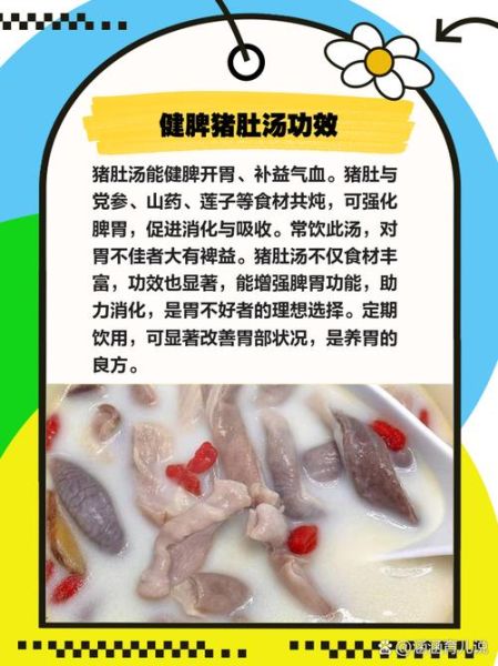 何香猪肚汤的做法_陈允斌配方详解-第1张图片-山城妙识