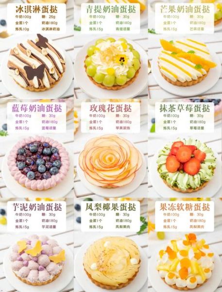 蛋挞怎么做_蛋挞最简单的做法步骤-第3张图片-山城妙识