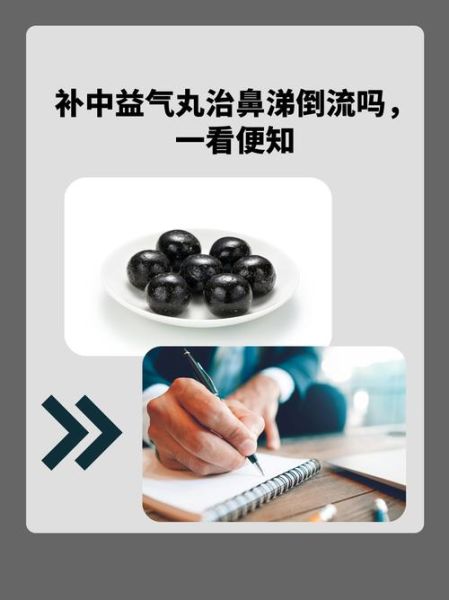 补中益气丸搭配什么药最好_补中益气丸最佳搭配-第2张图片-山城妙识 补中益气丸搭配什么药最好_补中益气丸最佳搭配-第2张图片-山城妙识