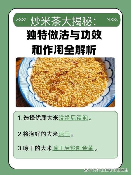 吃炒米会上火吗_炒米的营养价值与禁忌-第1张图片-山城妙识