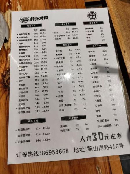 韩时烤肉菜单价格_韩时烤肉必点菜推荐-第1张图片-山城妙识