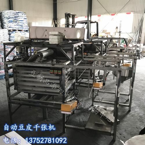 豆腐皮机器厂家直销多少钱_如何选择靠谱厂家-第3张图片-山城妙识