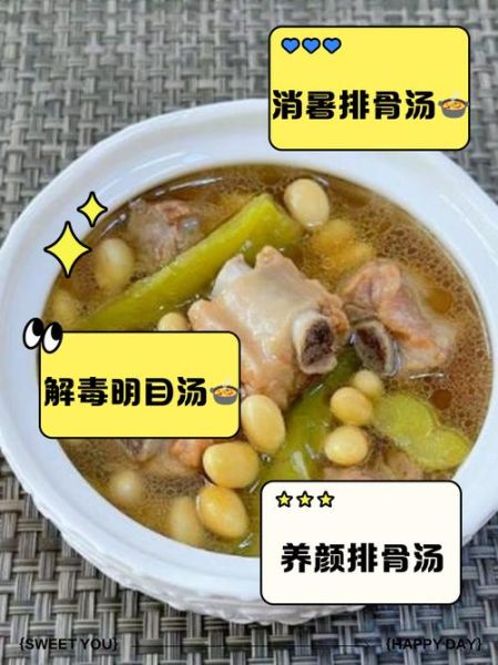 苦瓜汤为什么要放黄豆_苦瓜汤加黄豆有什么好处-第3张图片-山城妙识 苦瓜汤为什么要放黄豆_苦瓜汤加黄豆有什么好处-第3张图片-山城妙识