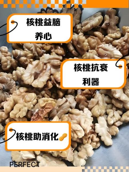 小核桃仁的功效与作用_每天吃多少才有效-第1张图片-山城妙识