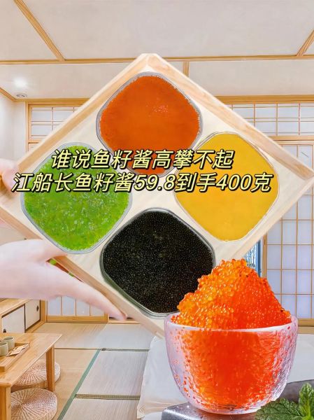 鱼籽酱怎么做_鱼籽酱怎么保存-第2张图片-山城妙识 鱼籽酱怎么做_鱼籽酱怎么保存-第2张图片-山城妙识