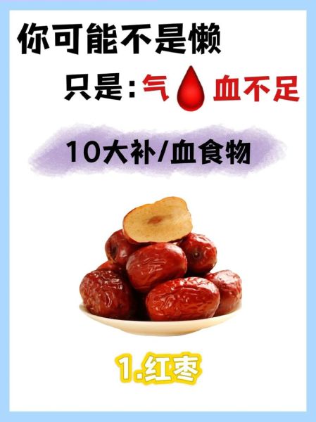 补气血最快的食疗方法_气血不足吃什么好得快-第1张图片-山城妙识 补气血最快的食疗方法_气血不足吃什么好得快-第1张图片-山城妙识