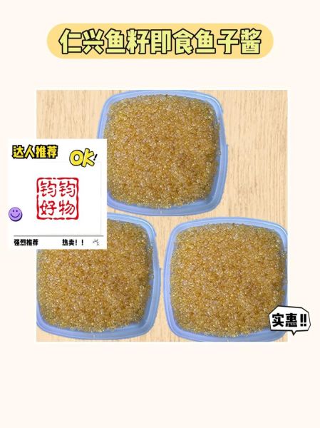 鱼籽酱怎么做_鱼籽酱怎么保存-第3张图片-山城妙识 鱼籽酱怎么做_鱼籽酱怎么保存-第3张图片-山城妙识