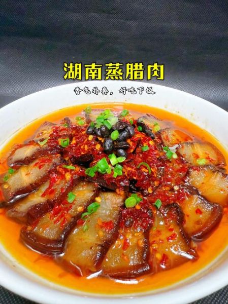 蒸腊肉怎么蒸才好吃_蒸腊肉的做法窍门-第3张图片-山城妙识 蒸腊肉怎么蒸才好吃_蒸腊肉的做法窍门-第3张图片-山城妙识