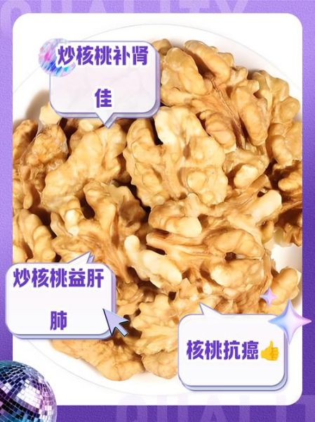 小核桃仁的功效与作用_每天吃多少才有效-第2张图片-山城妙识