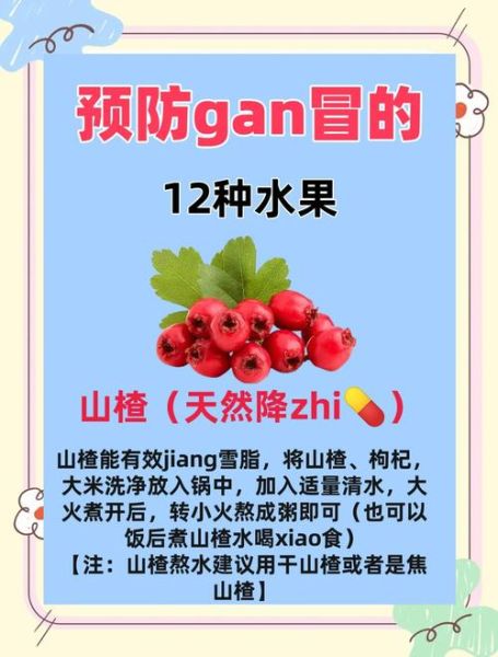 风寒感冒吃什么水果_风寒感冒能吃哪些水果-第2张图片-山城妙识