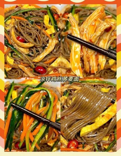 鸡丝凉面酱汁怎么调_鸡丝凉面酱汁配方比例-第1张图片-山城妙识