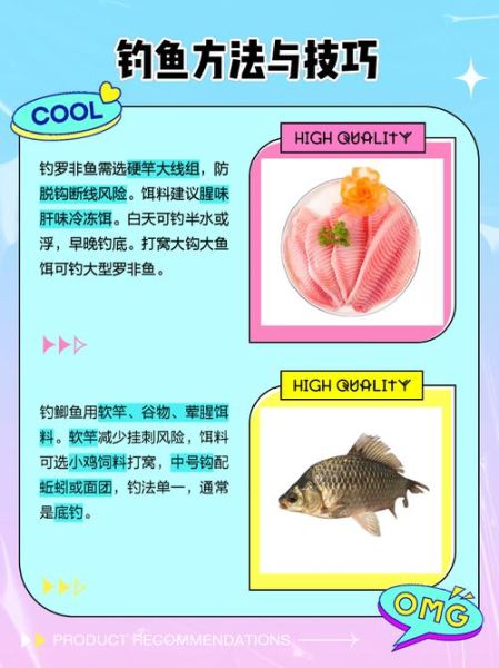 罗非鱼和鲫鱼的区别_哪个更好吃-第2张图片-山城妙识