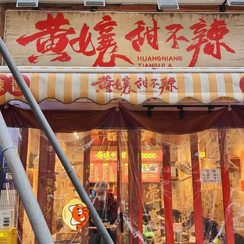 甜不辣是什么梗_甜不辣网络用语含义-第1张图片-山城妙识