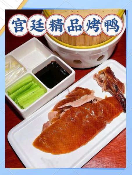 北京烤鸭培训多少钱_正宗北京烤鸭培训哪家好-第3张图片-山城妙识