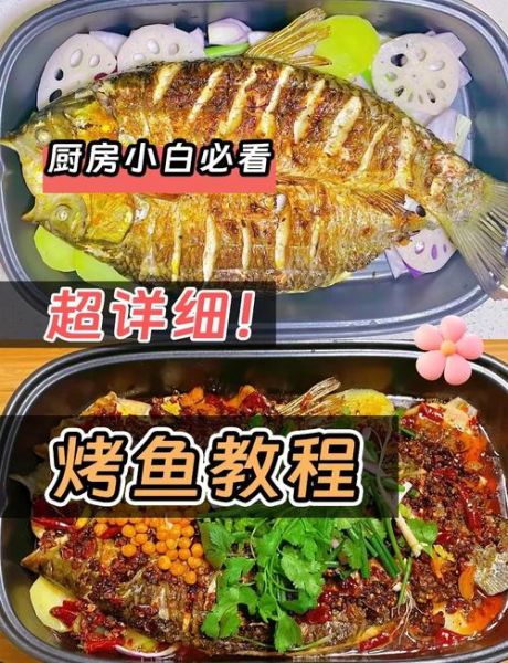 电饼铛烤鱼怎么做_电饼铛烤鱼需要多久-第2张图片-山城妙识