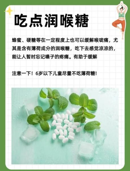 喉咙痒立刻止咳的方法_喉咙痒怎么快速止咳-第3张图片-山城妙识 喉咙痒立刻止咳的方法_喉咙痒怎么快速止咳-第3张图片-山城妙识