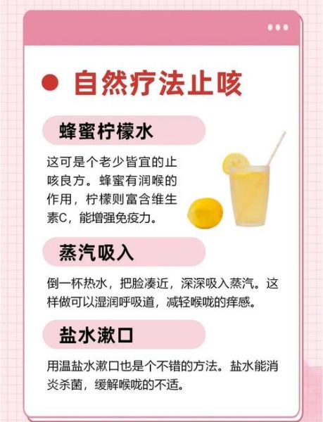 喉咙痒立刻止咳的方法_喉咙痒怎么快速止咳-第1张图片-山城妙识 喉咙痒立刻止咳的方法_喉咙痒怎么快速止咳-第1张图片-山城妙识