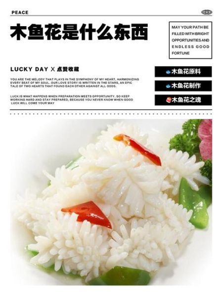 木鱼花怎么做_木鱼花需要焯水吗-第2张图片-山城妙识 木鱼花怎么做_木鱼花需要焯水吗-第2张图片-山城妙识