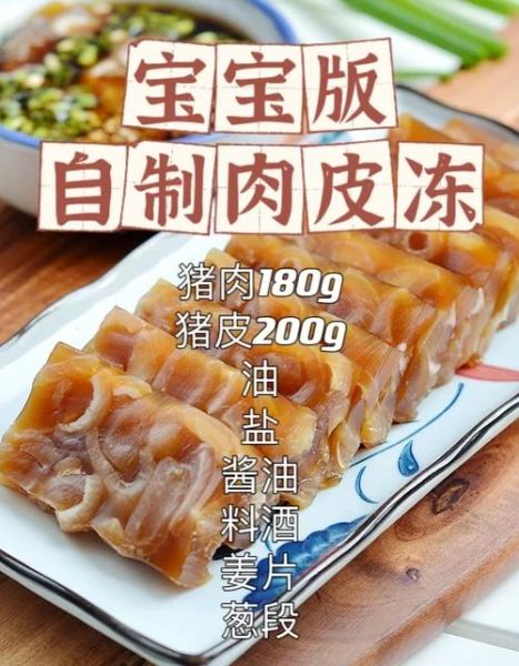 肉皮冻怎么做_肉皮冻的家常做法步骤窍门-第1张图片-山城妙识 肉皮冻怎么做_肉皮冻的家常做法步骤窍门-第1张图片-山城妙识