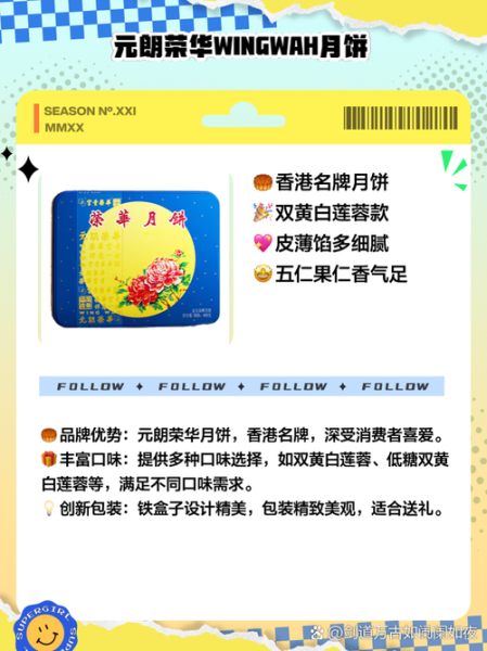 月饼品牌销量排行榜_哪个牌子最受欢迎-第2张图片-山城妙识 月饼品牌销量排行榜_哪个牌子最受欢迎-第2张图片-山城妙识