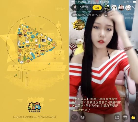 可约可空降直播app下载_怎么安全安装不被坑-第1张图片-山城妙识 可约可空降直播app下载_怎么安全安装不被坑-第1张图片-山城妙识