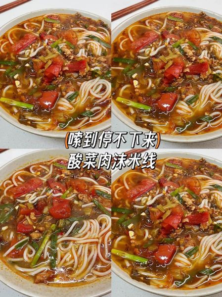 米线怎么煮不糊_家常米线做法大全-第3张图片-山城妙识 米线怎么煮不糊_家常米线做法大全-第3张图片-山城妙识