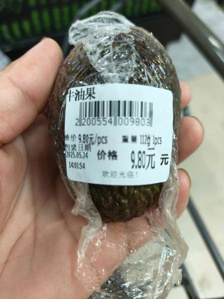 牛油果难吃到怀疑人生_为什么牛油果这么难吃-第3张图片-山城妙识 牛油果难吃到怀疑人生_为什么牛油果这么难吃-第3张图片-山城妙识