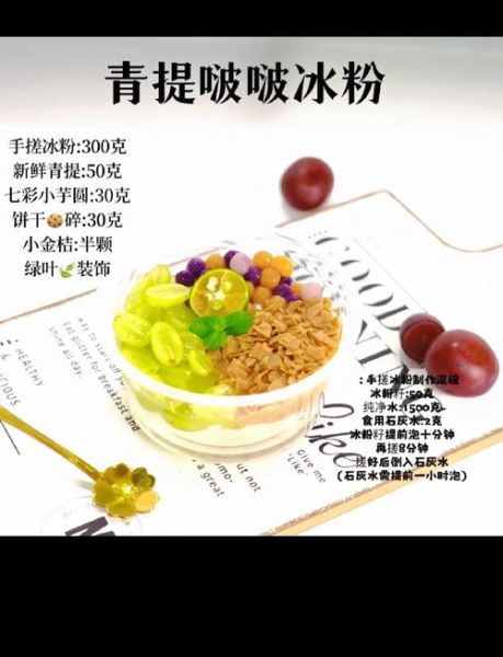 冰粉粉是什么东西_冰粉粉和冰粉区别-第1张图片-山城妙识 冰粉粉是什么东西_冰粉粉和冰粉区别-第1张图片-山城妙识