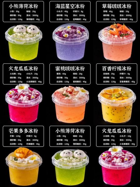 冰粉粉是什么东西_冰粉粉和冰粉区别-第2张图片-山城妙识 冰粉粉是什么东西_冰粉粉和冰粉区别-第2张图片-山城妙识