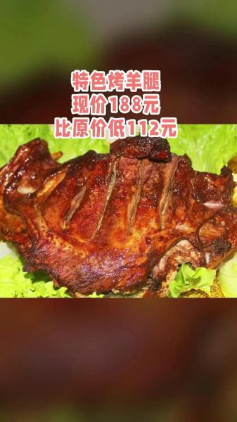 碳烤羊腿怎么腌制才入味_正宗碳烤羊腿腌制方法-第3张图片-山城妙识 碳烤羊腿怎么腌制才入味_正宗碳烤羊腿腌制方法-第3张图片-山城妙识