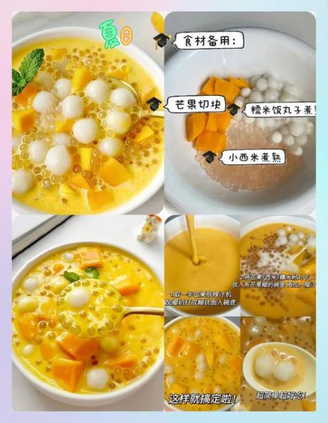 芒果西米露热量高吗_芒果西米露减肥能吃吗-第2张图片-山城妙识