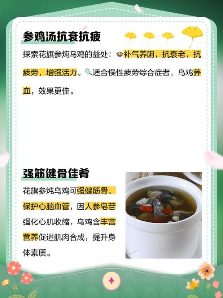 花旗参炖乌鸡汤的做法_花旗参炖乌鸡汤的功效-第1张图片-山城妙识 花旗参炖乌鸡汤的做法_花旗参炖乌鸡汤的功效-第1张图片-山城妙识