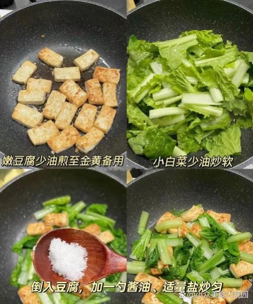 炒豆腐的热量是多少_减脂期能吃吗-第2张图片-山城妙识