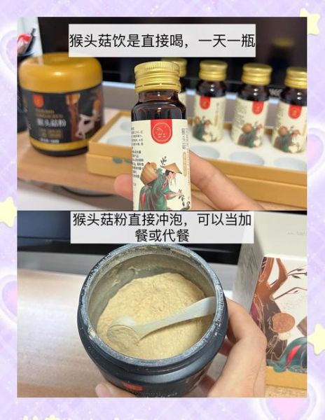 猴头菇粉哪个品牌正宗_如何辨别真假猴头菇粉-第1张图片-山城妙识 猴头菇粉哪个品牌正宗_如何辨别真假猴头菇粉-第1张图片-山城妙识