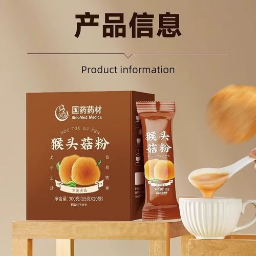 猴头菇粉哪个品牌正宗_如何辨别真假猴头菇粉-第2张图片-山城妙识 猴头菇粉哪个品牌正宗_如何辨别真假猴头菇粉-第2张图片-山城妙识