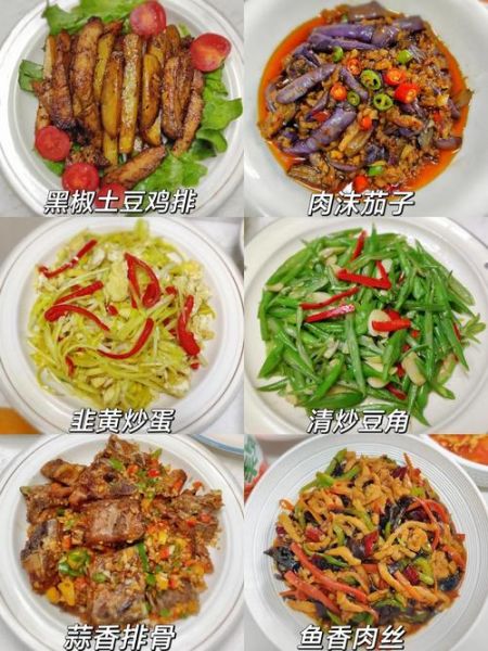 家庭小炒500款菜谱怎么做_家庭小炒500款视频教程在哪看-第2张图片-山城妙识